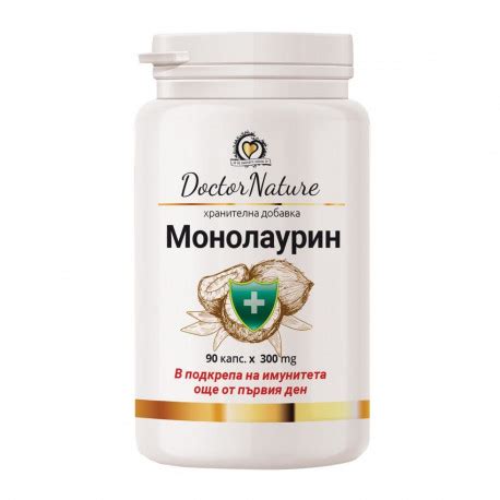 Монолаурин, 90 капсули - Green-Mag.BG