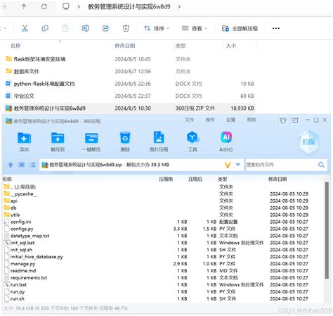 基于pythonflask框架的教务管理系统设计与实现（开题程序论文） 计算机毕设 Csdn博客