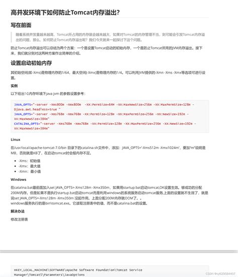 深入理解高并发编程（学习笔记，感触颇深） Csdn博客