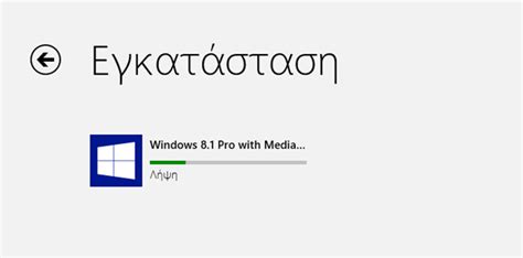 Windows 8 1 αναβάθμιση από τα Windows 8