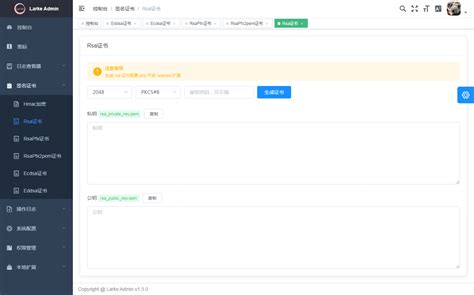 Github Deatillarke Admin Signcert Rsa Ecdsa Eddsa证书生成扩展