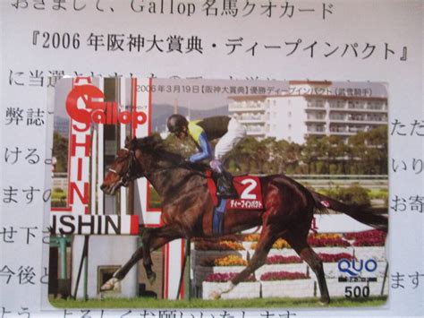 Yahooオークション 週刊gallop 2006年阪神大賞典 ディープインパク