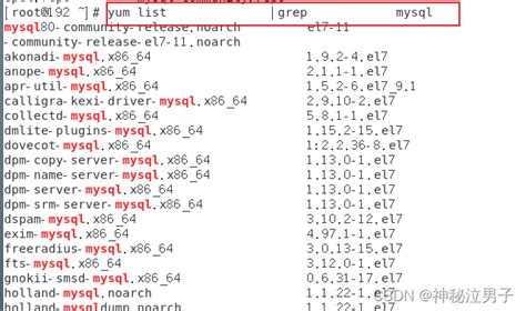Linux CentOs 安装Mysql 和 版本密码修改 超详细教程 腾讯云开发者社区 腾讯云