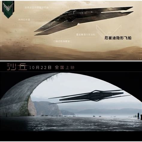 Dune Atreides Fighter Dune Art Concept Ships Space Ship Concept Art