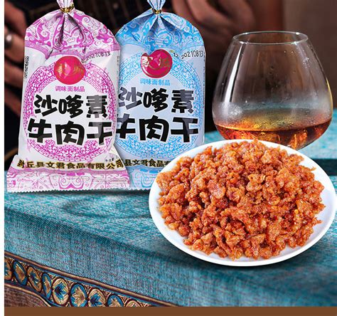 家城沙嗲素牛肉干辣条牛肉粒儿时怀旧校园沙爹素肉麻辣小零食 阿里巴巴