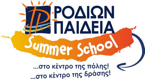Αρχική Ροδίων Παιδεία Summer School