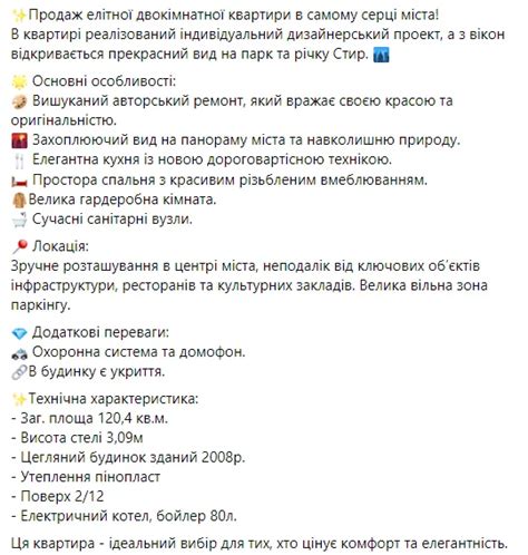 Пшонка стайл у Луцьку продають елітну квартиру фото Новини