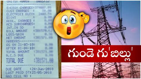 Current Bill పకటళల ఒక ఫయన ఒక బలబ కరట బలల ర A Normal man has got