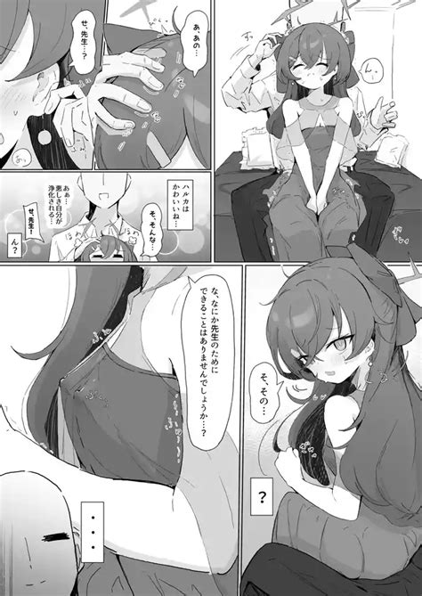 Haruka Nhentai Hentai Doujinshi And Manga