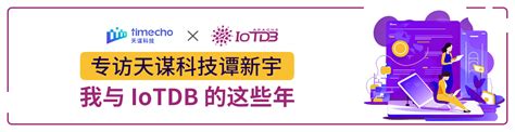 时序数据库iotdb：功能详解与行业应用 iotdb数据库 csdn博客