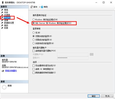 sql server安装及使用教程（附带远程连接配置） sqlserver csdn博客