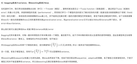 【机器学习】梯度提升机gbm详解 知乎