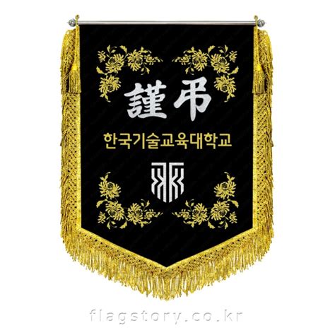 근조기 제작 플래그스토리 모든 자수 깃발 제작 공장과 직거래하세요