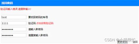 逻辑漏洞逻辑漏洞10图书商城实例 Csdn博客