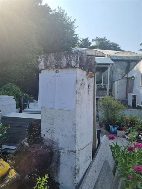 전기차충전기 설치 제주전기공사 Do It Yourself