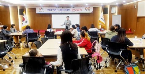서산시 드림스타트 자존감 향상 부모교육 운영 뉴스앤충청