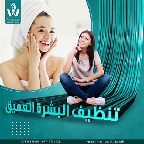 دللي بشرتج بجلسة تنظيف البشرة بالهايدروفيشل 👍 العناية المتكاملة لتجديد حيوية ونضارة البشرة 😍 خلي