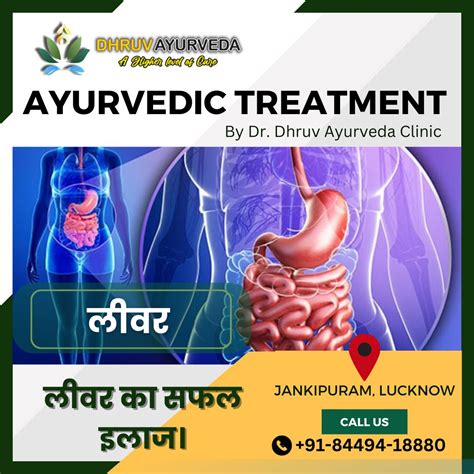 Dr Dhruv Ayurveda On Linkedin Ayurveda Liver Treatment Hospital