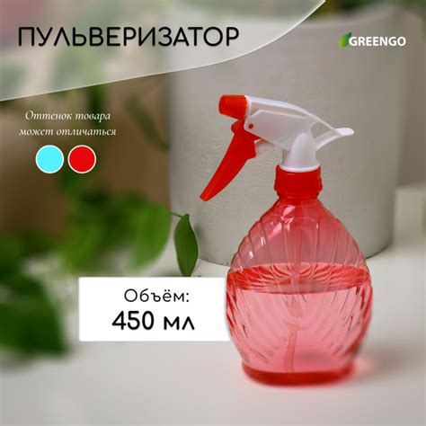 Пульверизатор для цветов распылитель для воды 0.45 купить на OZON по ...