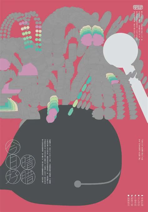 《东方视觉与现代传播》 视觉传达设计系2021级结课汇报展 数艺网