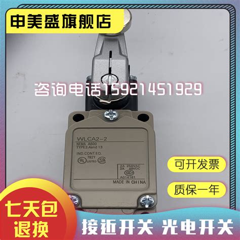 行程限位开关wlca2 Wlca12 Wlca2 G实物拍摄品质保证 虎窝淘