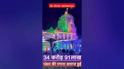 Sawariya Seth Song Sawariya Set Sawariya Seth Ji Ke Bhajan