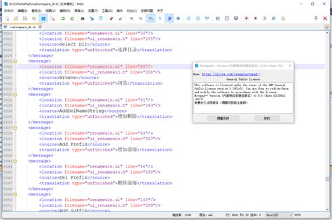 轻量级文本编辑器 Notepad v App热
