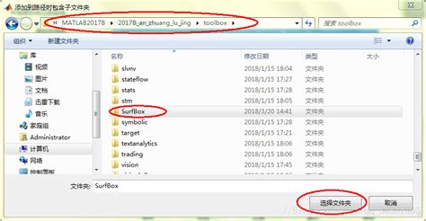 Matlab 2017b Surfbox工具箱配置（surfacelet变换）matlab2017b不必要的工具箱 Csdn博客