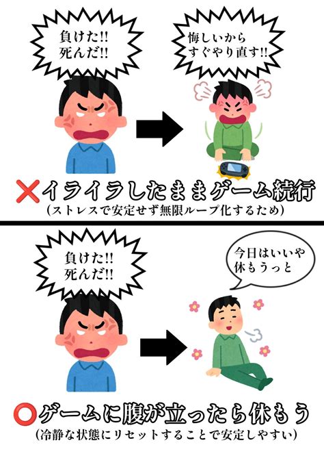 全ゲーマーに心掛けてほしい『ゲームにイライラした時の対処法』