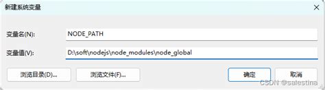 nodejs改变npm依赖包路径 npm 指定依赖路径 csdn博客