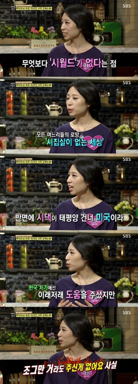 마크테일러 아내 결혼때 아무것도 안해준 시댁 솔직히 서운해