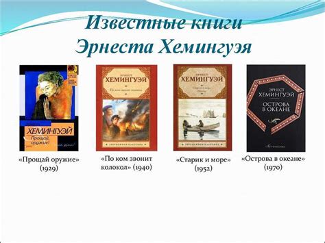 Хемингуэй "фиеста": рецензия и отзывы о произведении