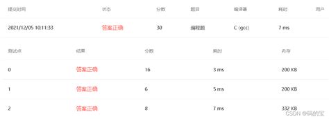 【思路 代码】7 2 冒泡法排序 30 分 输入8个实型数据 使用冒泡法排序后按照由小到大的顺序输出。 csdn博客