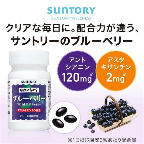 Suntory Blueberry Bilberry Astaxanthin Vitamin Supplement 30 Day Suppl