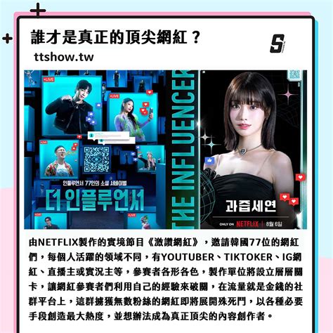 台灣達人秀 給你 15 秒愛上果汁世妍🍹 現年24歲的果汁世妍（과즙세연、本名仁世妍），自2019年起於韓國規模最大的實況平台afreecatv中嶄露頭角，她宛如偶像張員瑛、karina的