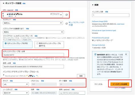 Amazon Documentdb で、amazon Ec2 インスタンスとの 1 クリック Ec2 接続がサポートされるようになりました 協栄情報ブログ