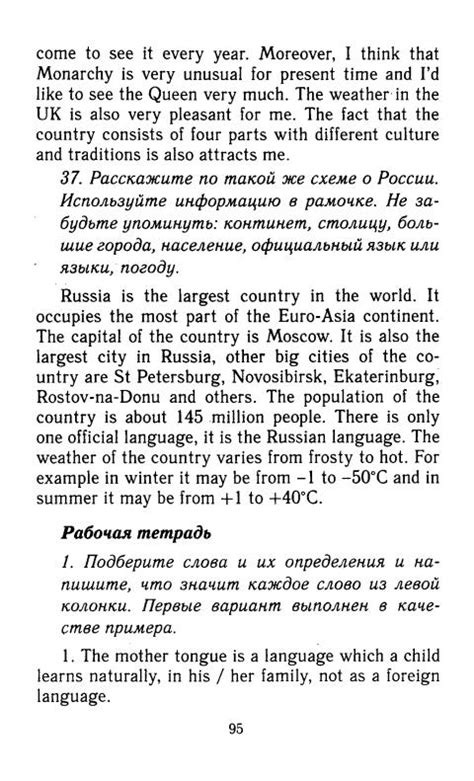Гдз по английскому 5 класс энджой инглиш: ГДЗ по Английскому языку 5 ...