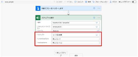 Complete Guide To Excel Sheet Operations In Power Automate Add Delete