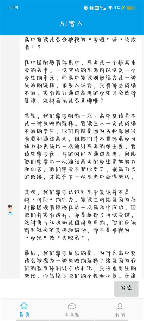 高中复读是否会被视为 学渣”或 失败者”？ 哔哩哔哩