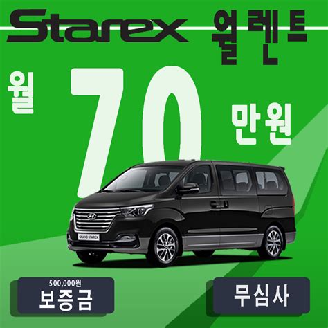 저신용 장기렌트 렌트카 견적비교 플랫폼 아이카렌트카