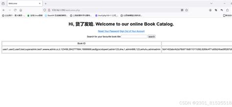 hackme靶机通关攻略 hackme 靶场 csdn博客