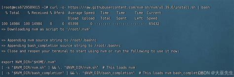 linux centos 7 安装 nvm 教程 csdn博客