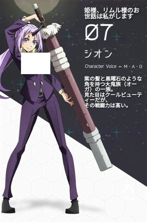 Shion From That Time I Got Reincarnated As A Slime Acdb