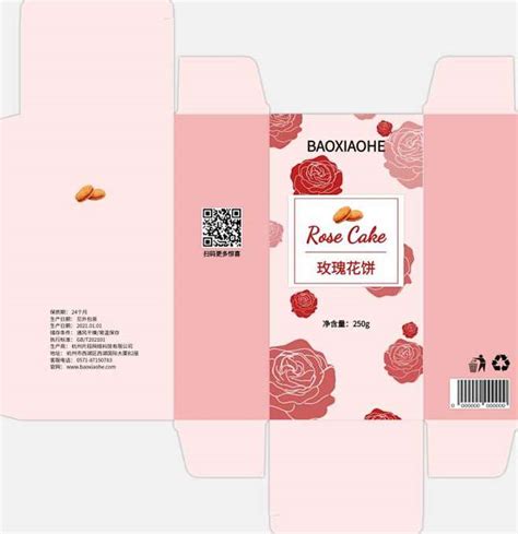 包小盒玫瑰花饼纸盒包装设计展开图
