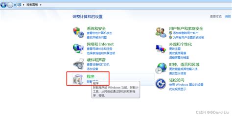 Win7开启iis共享文件和文件夹iis共享文件夹 Csdn博客 Win7开启iis共享文件和文件夹iis共享文件夹 Csdn博客