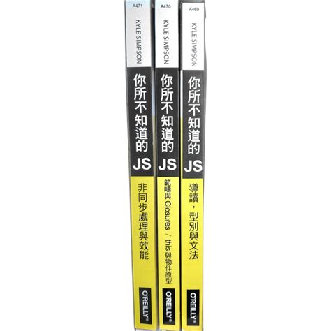 你所不知道的JS You Don t Know JS Kyle Simpson 台版 黃銘偉譯 蝦皮購物