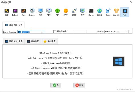 Win1011下wsl 图形界面安装配置指南wsl安装图形界面 Csdn博客