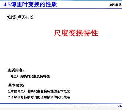 信号与系统 十七 —— 傅里叶变换及性质（1）常用函数的傅里叶变换 csdn博客