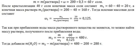 200 г 30%-ного раствора соли охладили, при этом из раствора ...