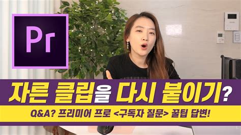 동영상 붙이기 손쉽게 배우는 비즈니스 영상 제작법 클릭하세요